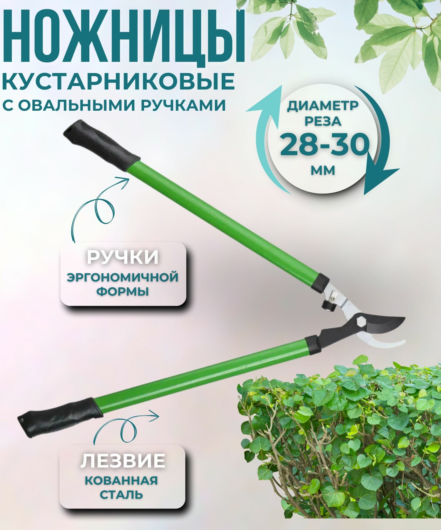 Секатор садовый для сада дачи и огорода Сучкорез ручной для деревьев Кусторез с длинными ручками Товары для обрезки кустарников и веток D328B-A 010138