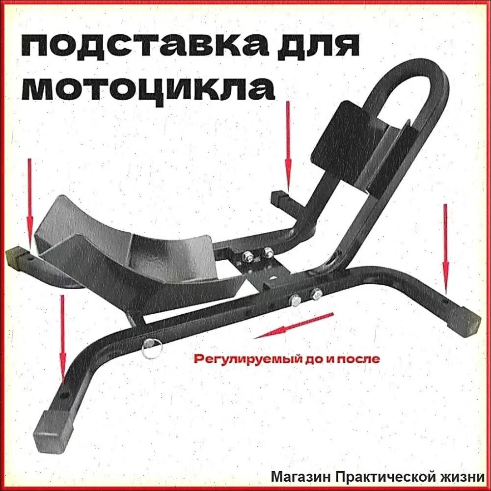 Мотоподставка для мотоцикла, нагрузка до 1.2 т, подъем до 20 см, сталь, черный матовый