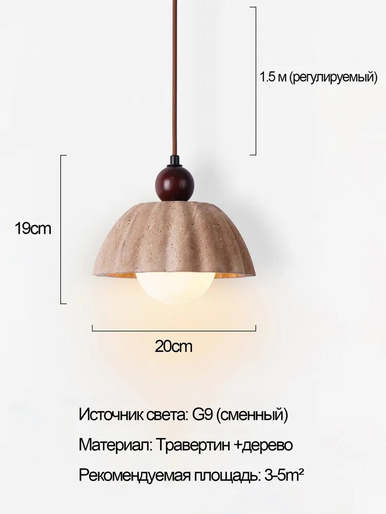 Люстра G9, 7 Вт, натуральный камень, коричневый/зеленый, авторская работа, 200 мм — фото 1