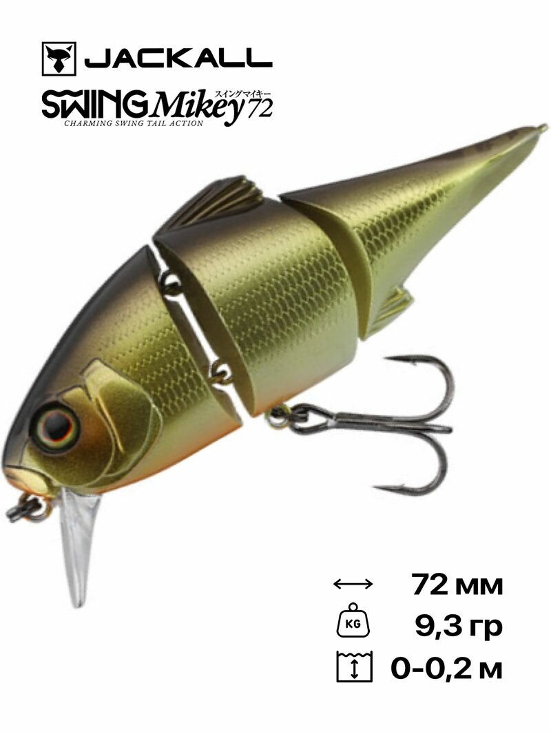 Воблер Jackall Swing Mikey 72, 72 мм, 9,3 гр, #KinBuna
