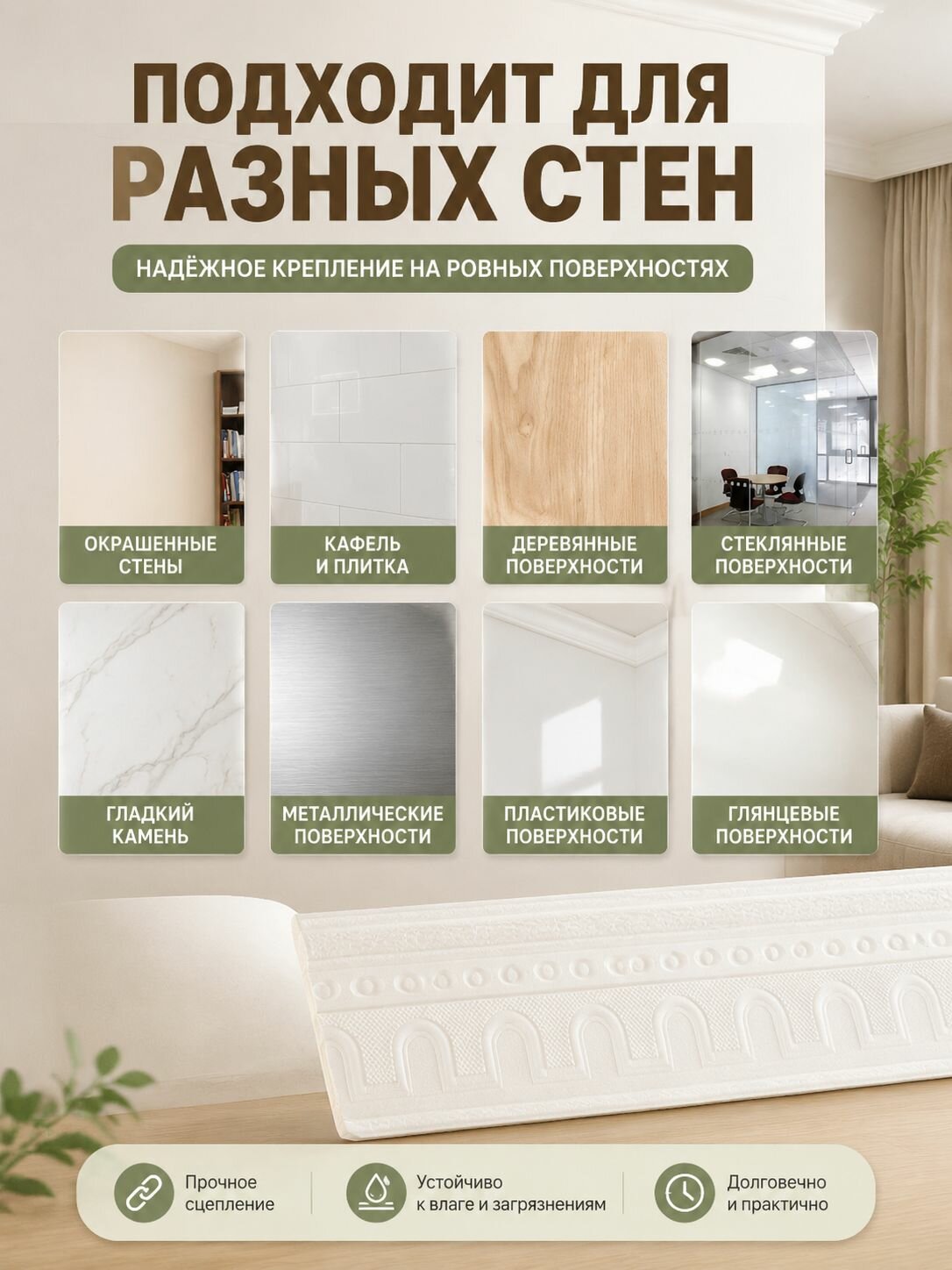Плинтус потолочный — фото 1