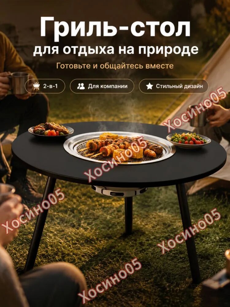 Переносной гриль-барбекю складной со столиком для пикника и отдыха на природе