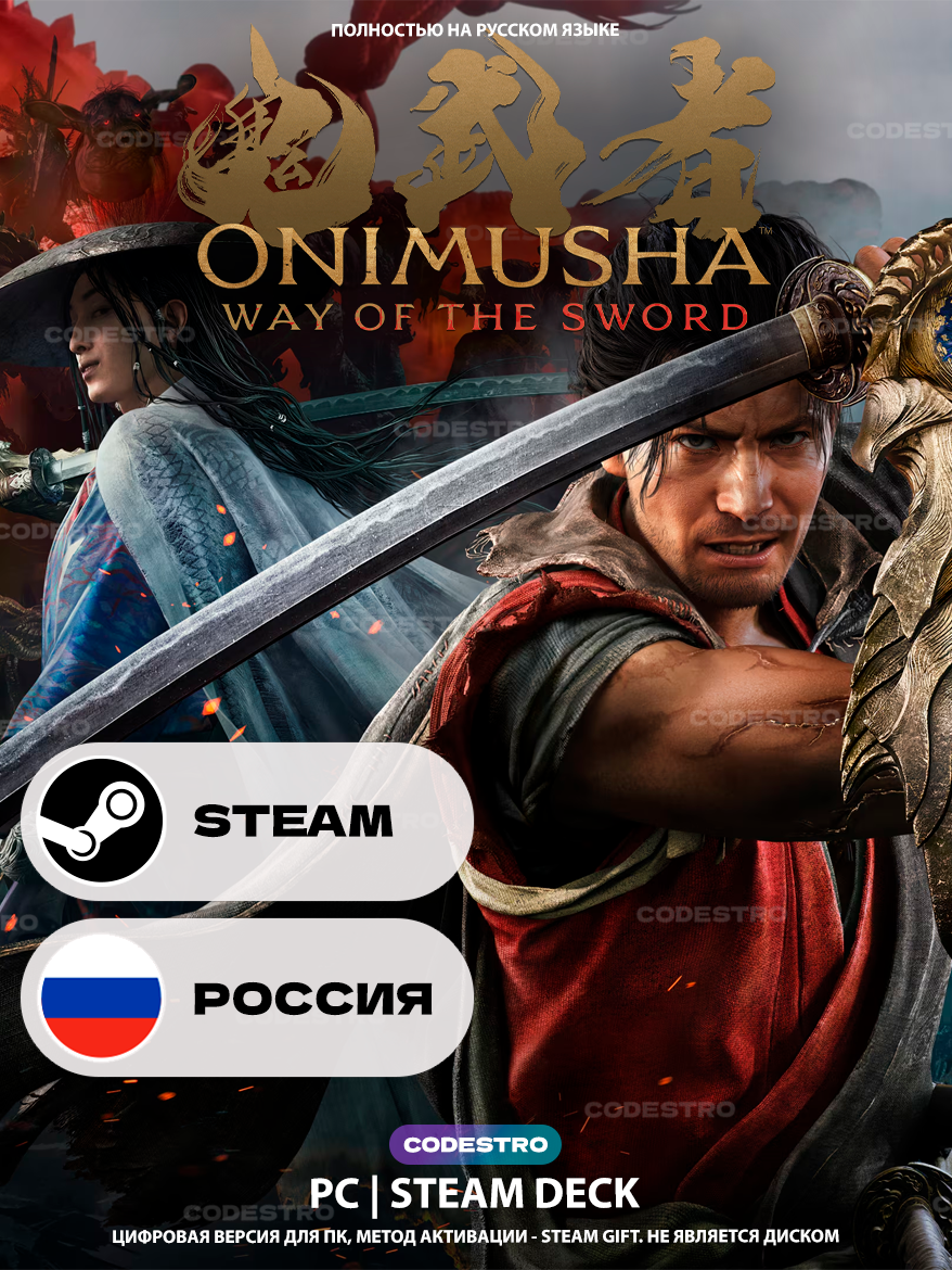 Игра Onimusha: Way of the Sword - Standard Edition для Steam PC (ПК), Россия, Подарком