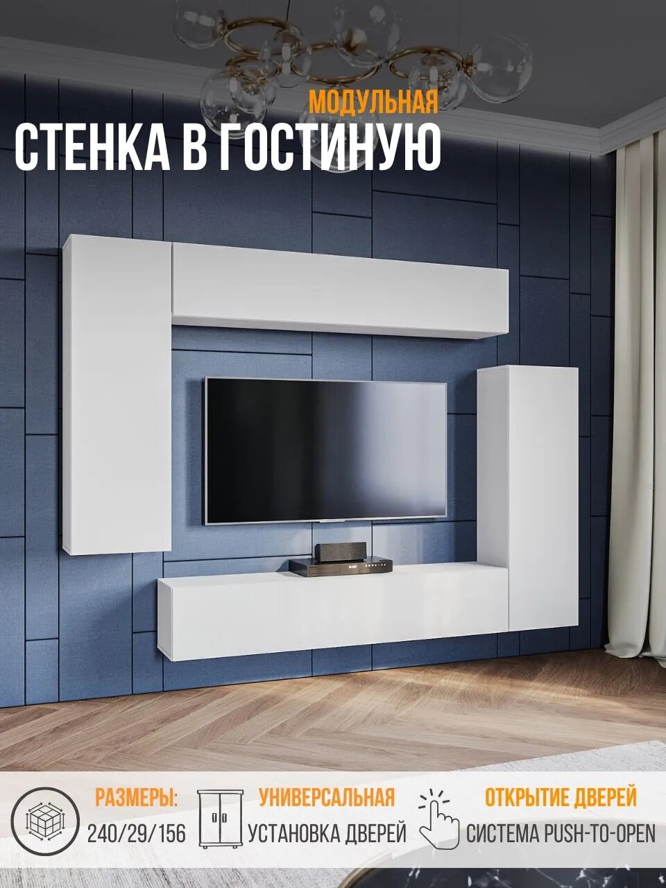 Стенка в гостиную, стенка для гостиной, Point-К25. M, Белый Матовый, 240х156х29 см (ШхВхГ)