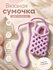 Сумка кросс-боди , фактура вязаная, розовый,