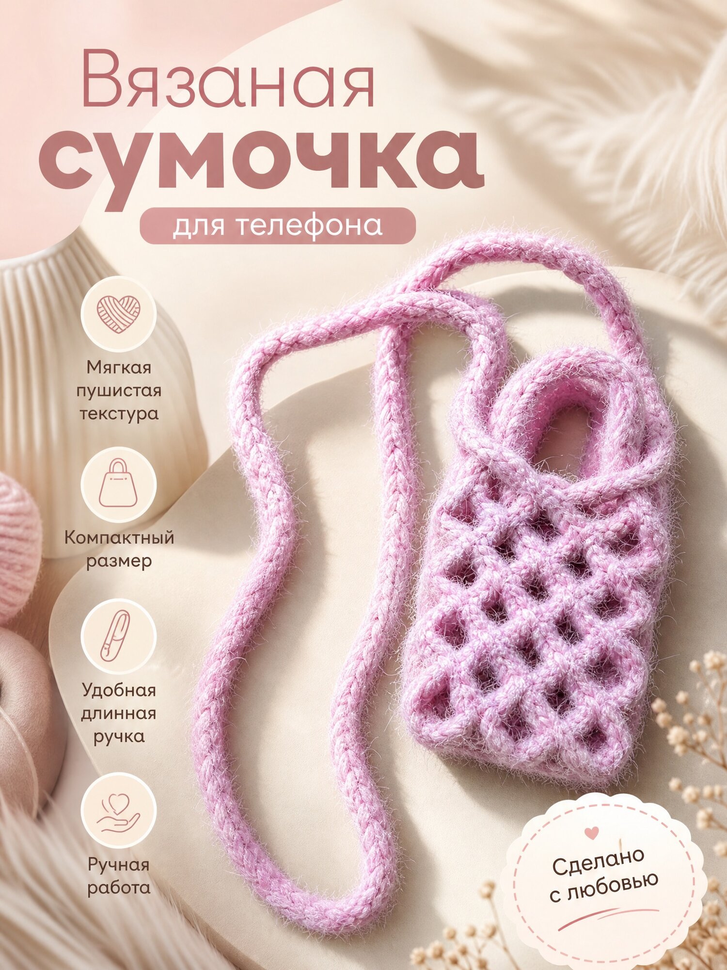 Сумка кросс-боди