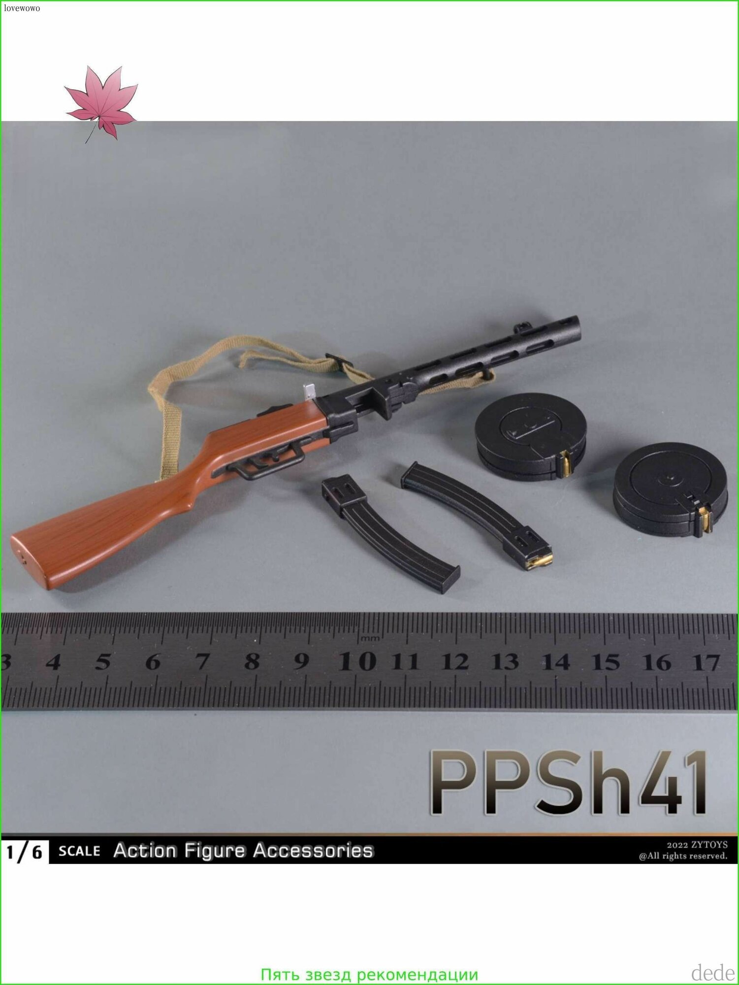 ППШ-41 Папаха (PPSh41) Аксессуары для фигурок 1/6 Знаковое оружие Красной армии СССР Вторая мировая война