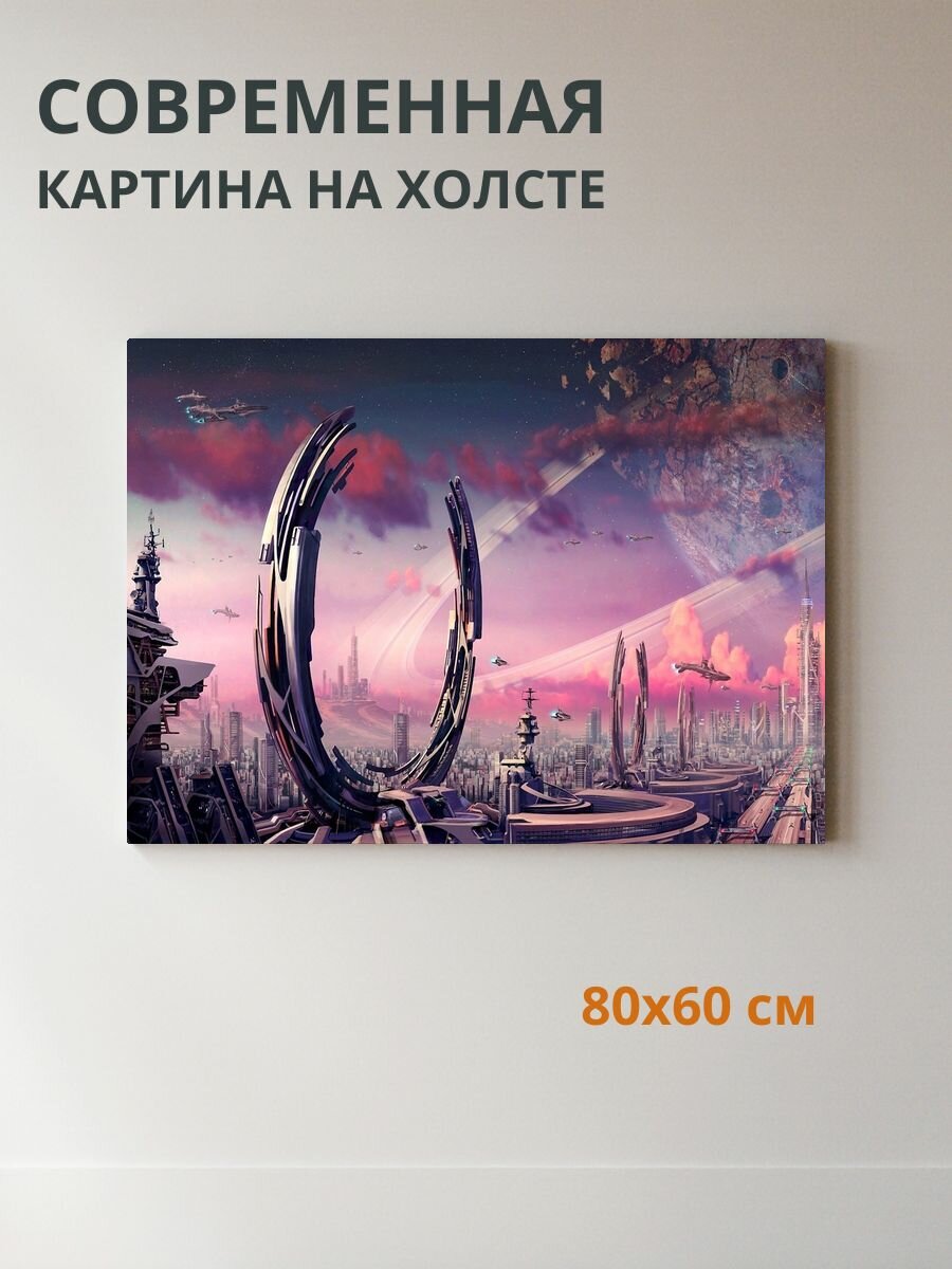 Картина на холсте Космос 80x60 см