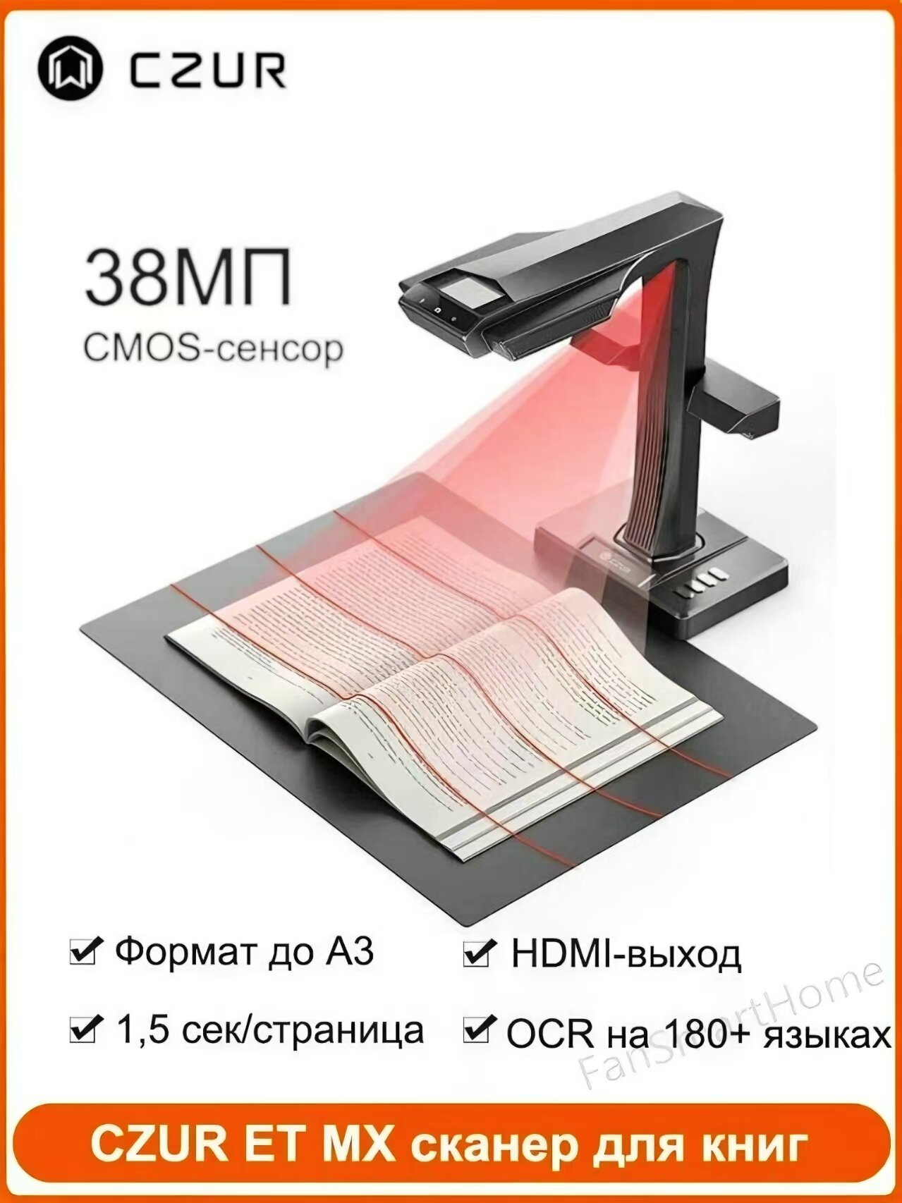 Сканер книг и документов Czur ET28 PLUS, 38 мегапикселей, поддержка формата A3, черный цвет