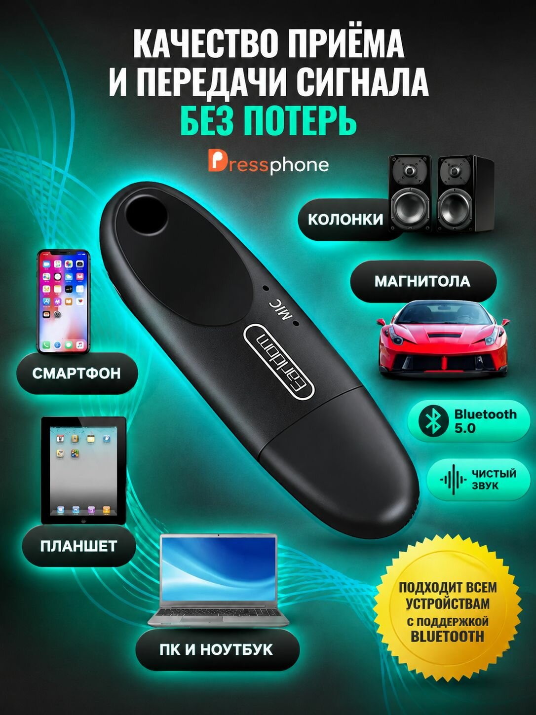 Bluetooth Адаптер для Подключения в Автомобиле Earldom ET M40 Черный