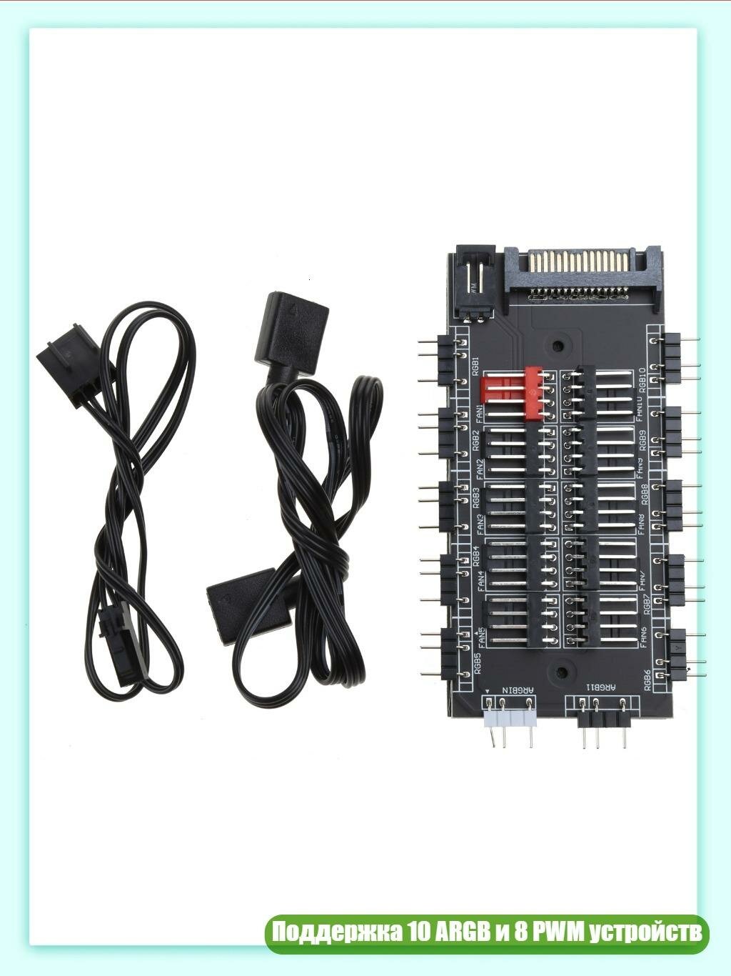 12V 4pin RGB / 5V 3pin ARGB / RGBW Разветвитель-Хаб