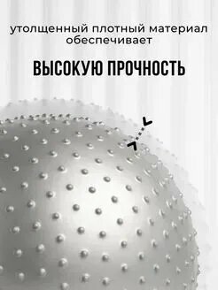 Фитбол, 800 г — фото 1