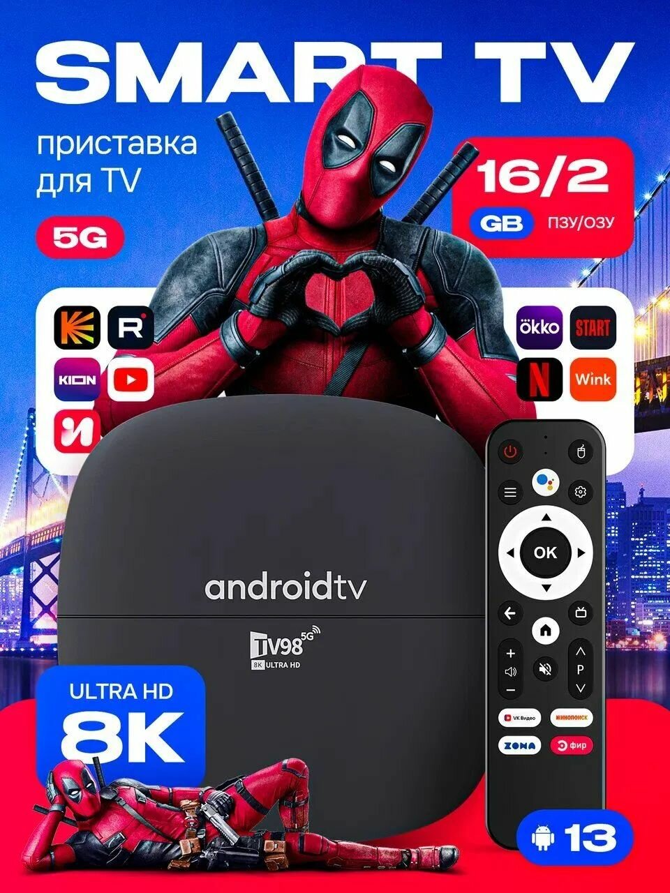 Медиаплеер Android, 2 ГБ/16 ГБ, Wi-Fi, черный