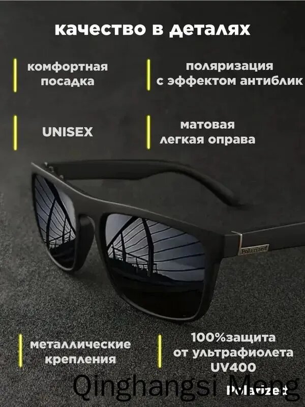 Солнцезащитные очки , черный — фото 1