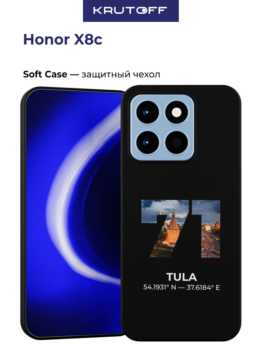 Чехол-накладка Krutoff Soft Case Тула для Honor X8c черный