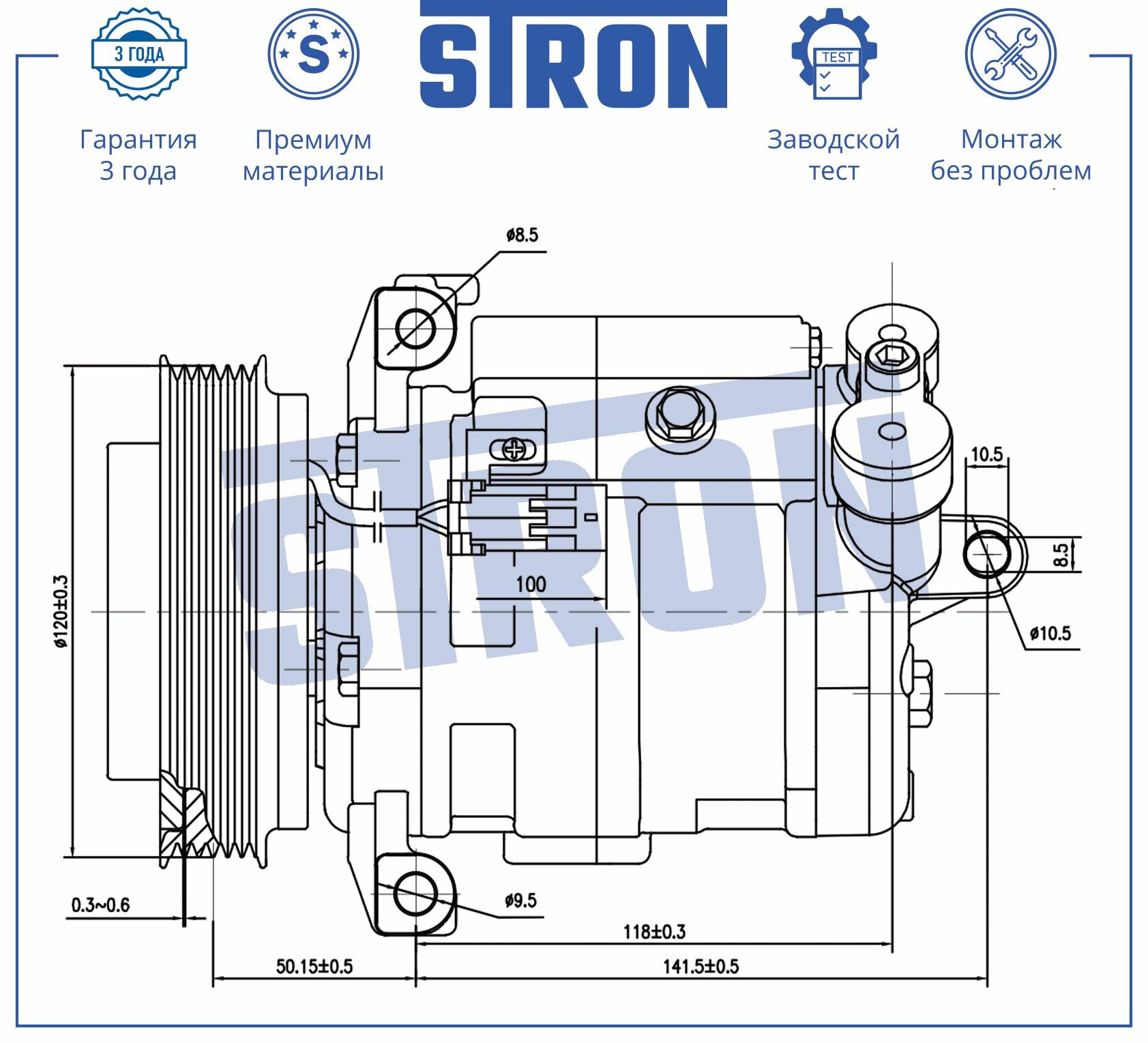 Компрессор кондиционера STRON для автомобиля CHEVROLET AVEO I, CRUZE I, OPEL INSIGNIA I, арт. STCC040