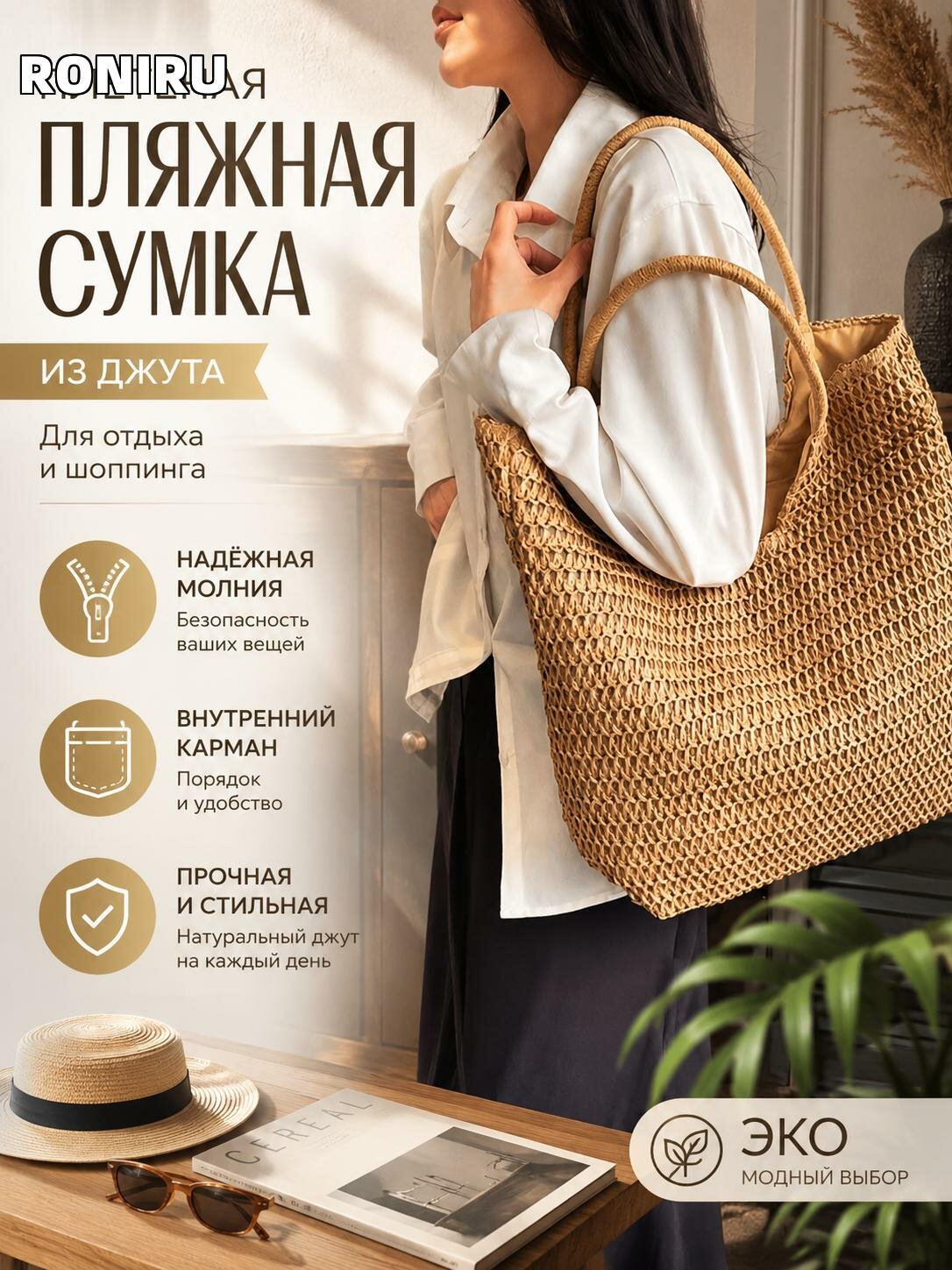 Сумка