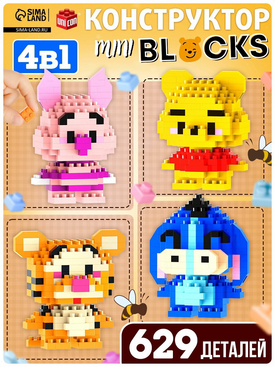 Конструктор "Mini Blocks. Зверята", 629 деталей, возраст: от 6 лет