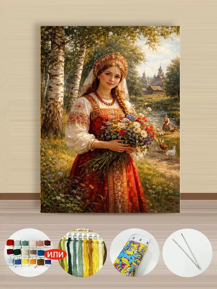 Набор для вышивания,30x40CM,14CT,40 цветов Набор для вышивки "Девушка в традиционной русской деревне"