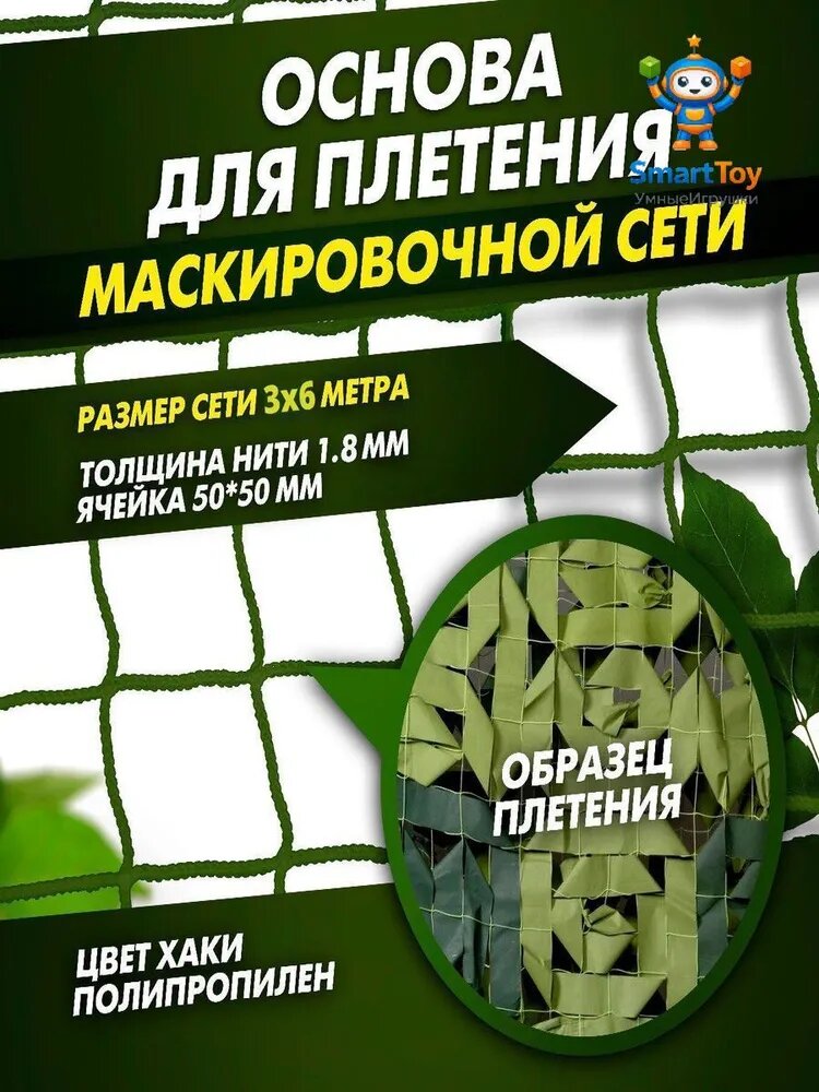 Маскировка для охоты
