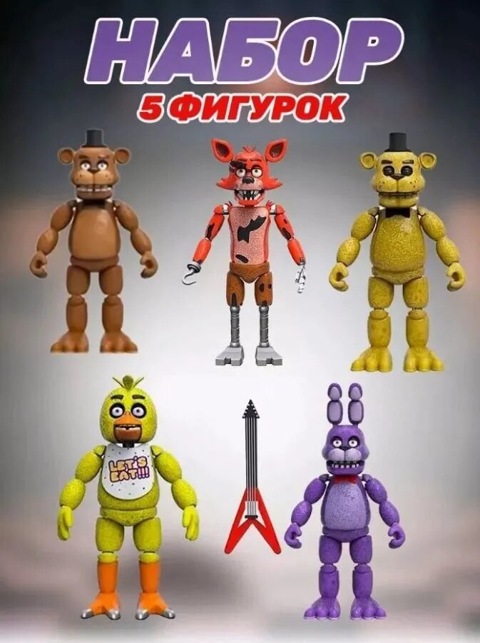 Набор 5+1 бонус фигурки фнаф FNAF (Chica, Bonnie, Foxy, Freddy, G/Freddy + Spring Trap)