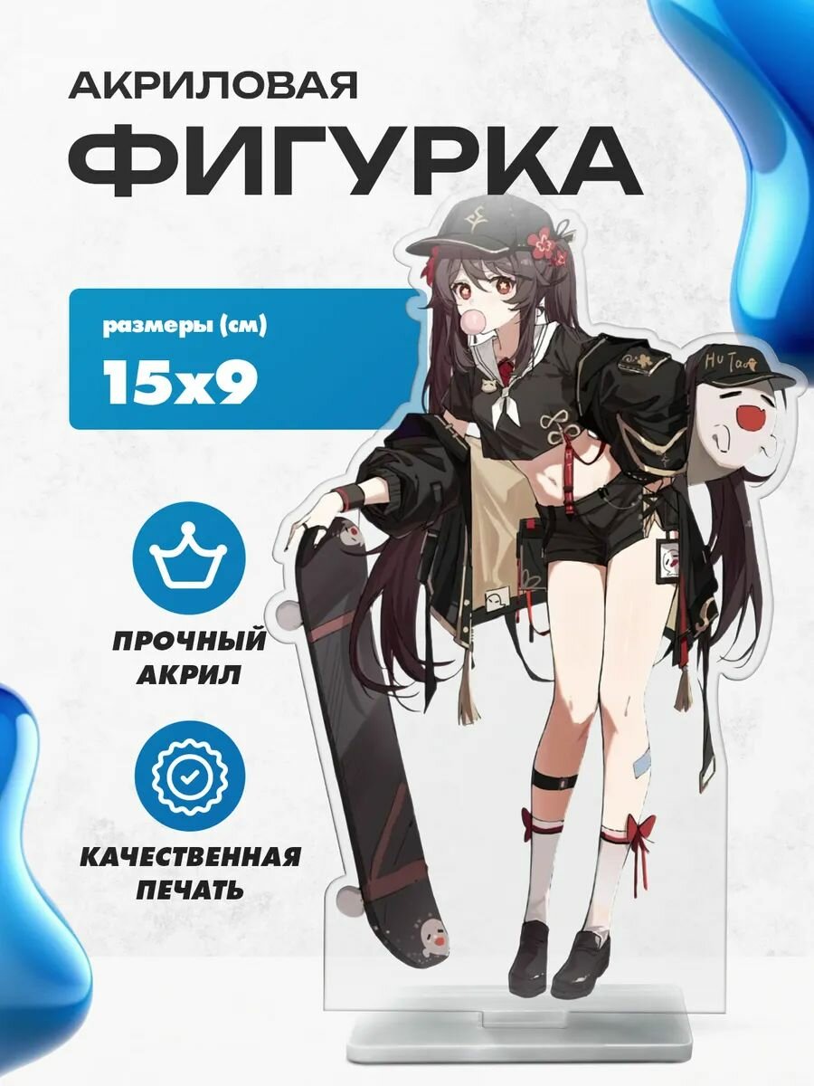 Акриловая фигурка Ху Тао