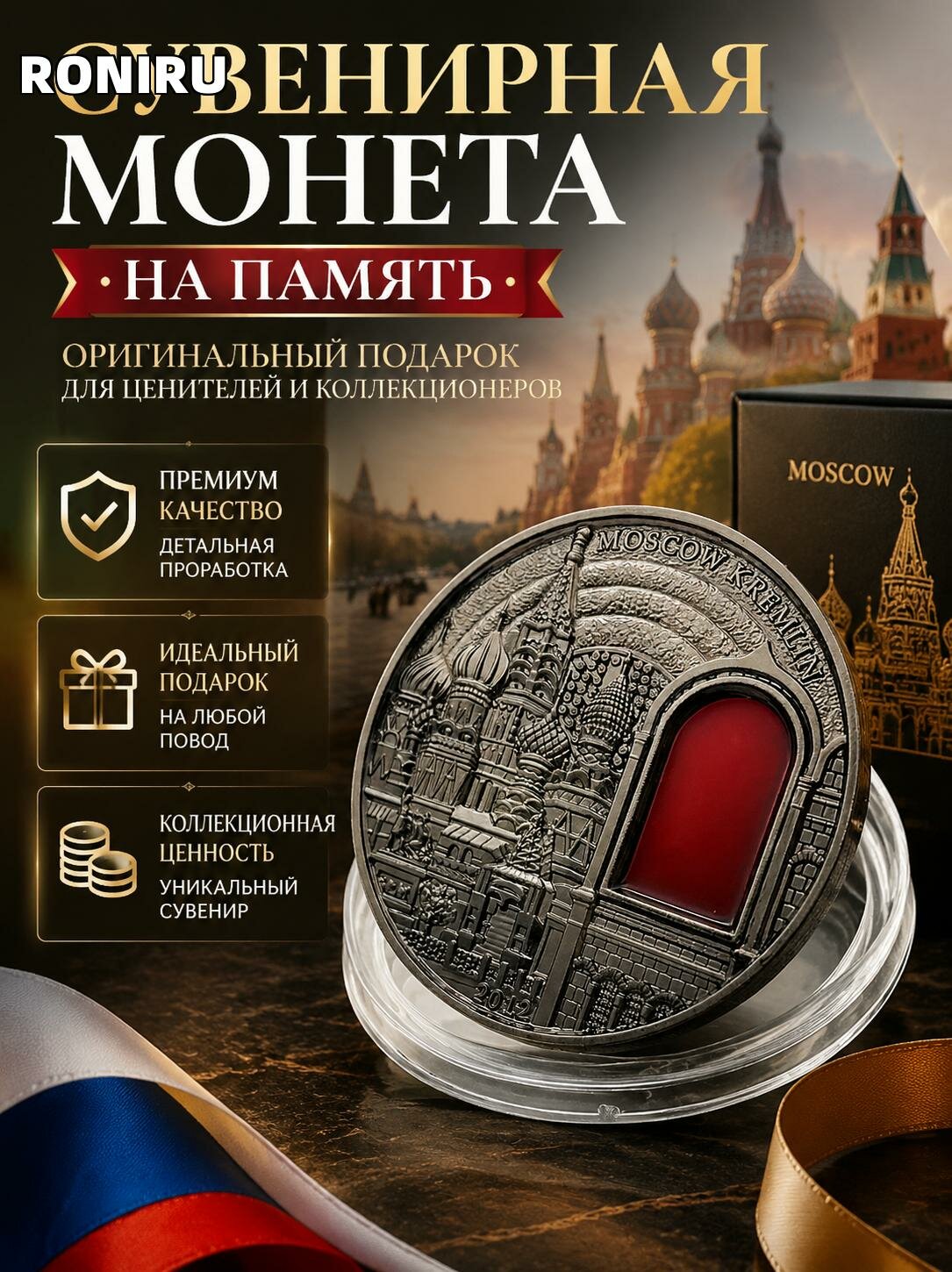 Сувенирная монета на память — коллекционная монета в подарок для ценителей и коллекционеров, оригинальный сувенир