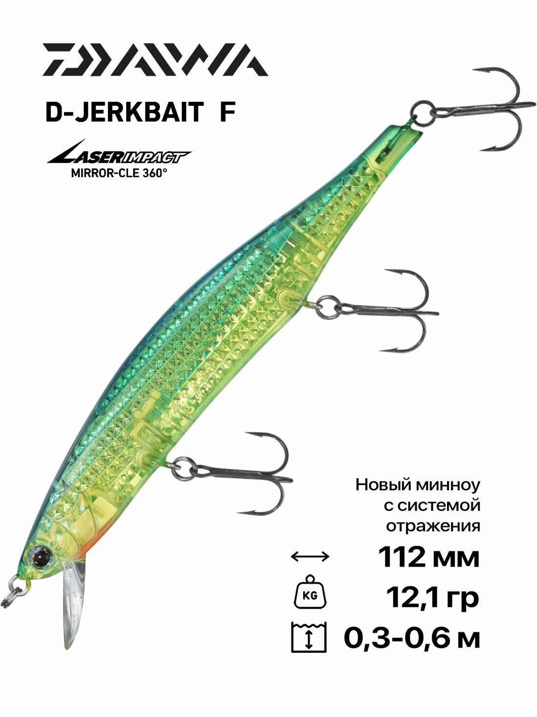 Воблер Daiwa D-Jerk Bait 112F SR-LI, 112 мм, 12,1 гр, #LI Blue Back Char