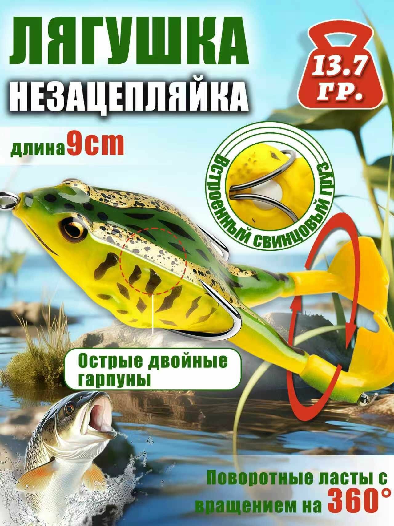 Лягушка для рыбалки, воблер на щуку,9см,13.7гр, воблер лягушка незацепляйка поппер хлюпающий плавающий