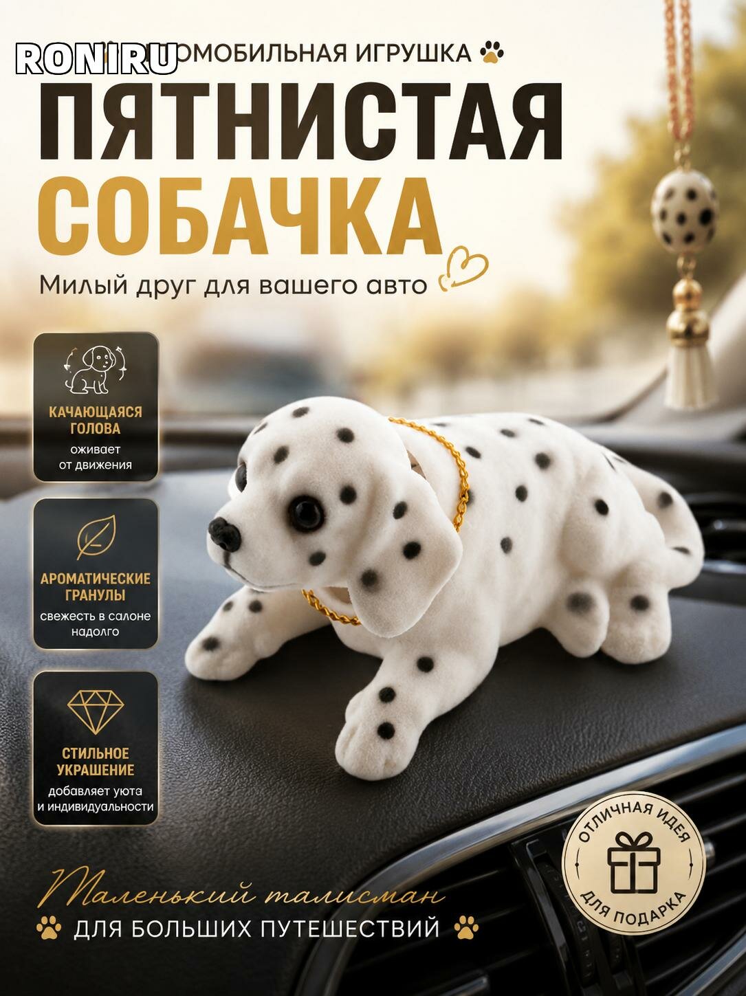 Автомобильная игрушка-собачка хаски с качающейся головой и ароматическими гранулами — милое украшение салона в авто