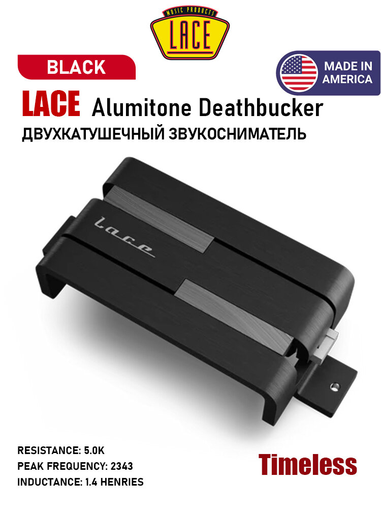 LACE Alumitone Deathbucker звукосниматель хамбакер для электрогитары Neck Bridge высокий выход 5.0k
