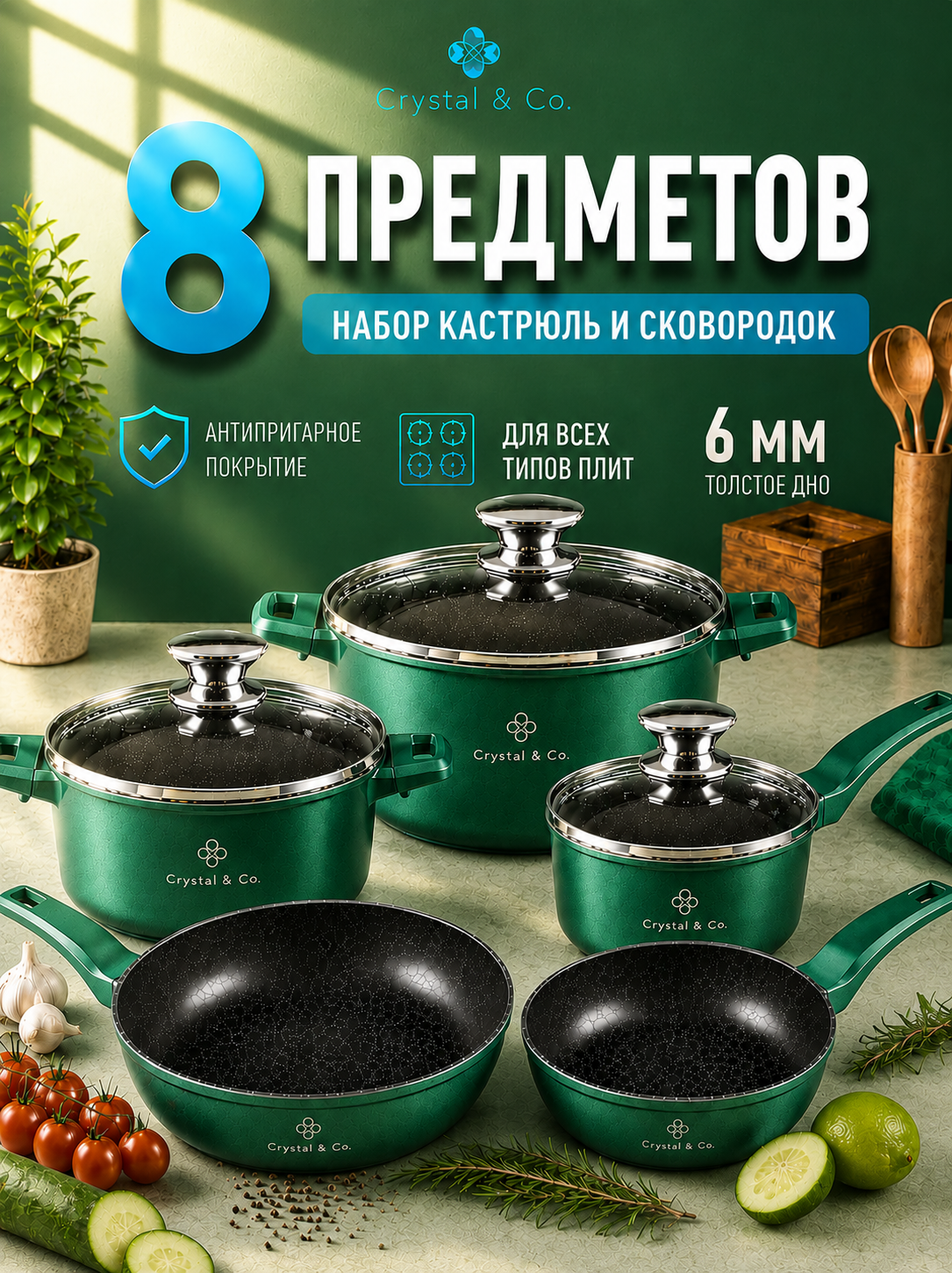 Набор кастрюль и сковородок для индукционной плиты, антипригарное покрытие
