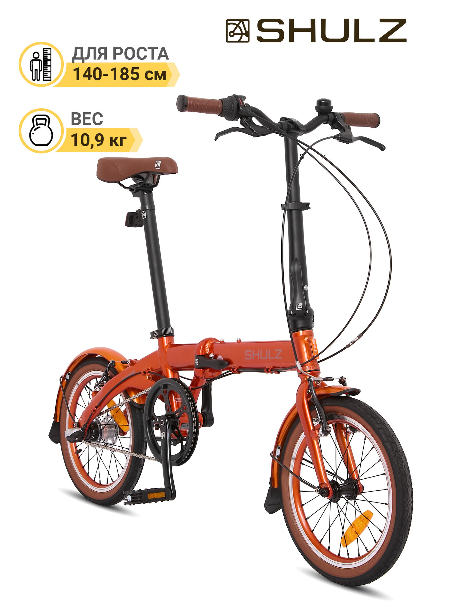 Складной велосипед SHULZ Hopper 3 Мандариновый, колёса 16", 3 скорости