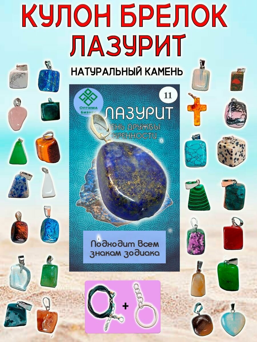 Колье ОптимаБизнес