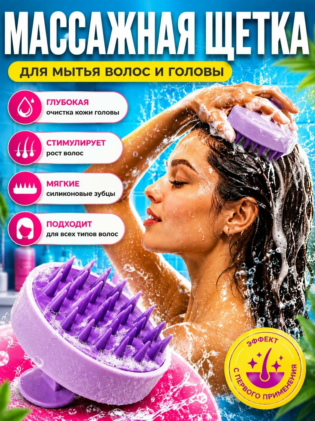 Массажная щетка для мытья волос и кожи головы, Щетка для мытья головы, Фиолетовый
