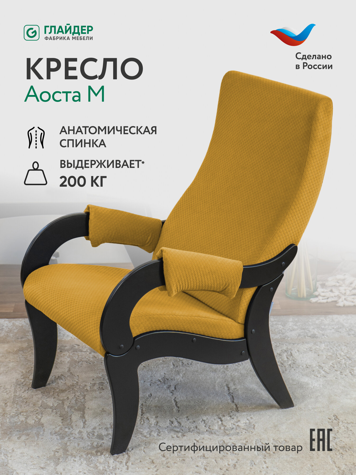 Кресло для дома и дачи, Аоста М, взрослое, 200 кг, оранжевый