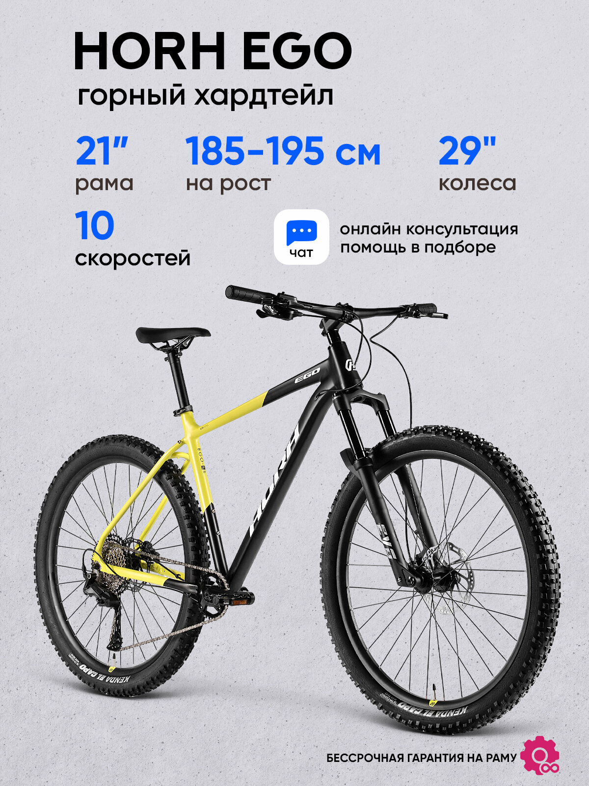 Велосипед HORH EGO EGO9.1 29" чёрный-зелёный взрослый горный