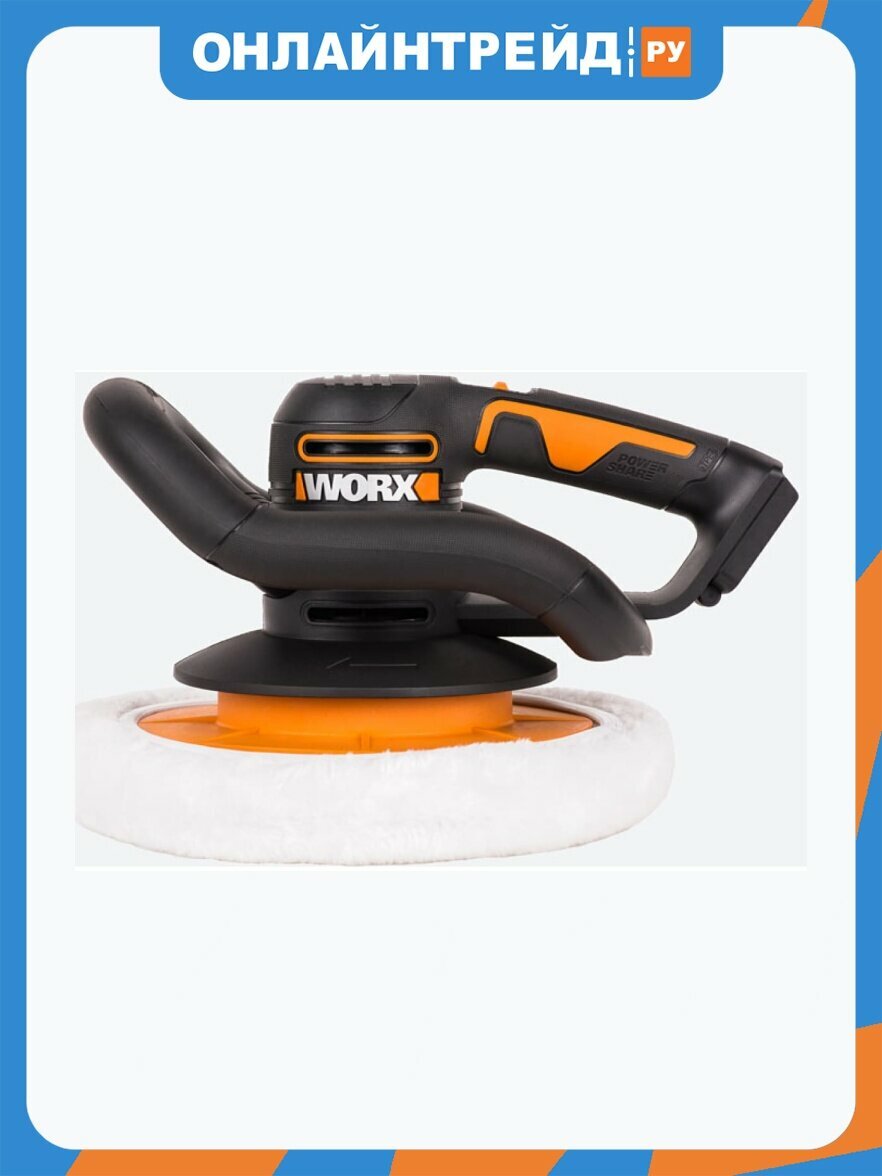 Полировальная машина аккумуляторная Worx WX856.9, 20В, 254мм, без АКБ и ЗУ