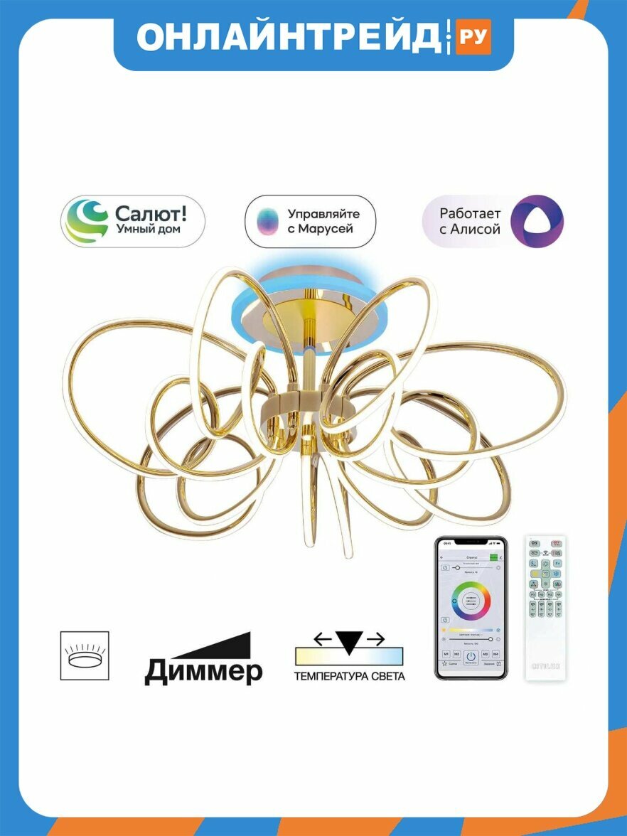 Потолочная светодиодная люстра Citilux Salma Smart CL224A172