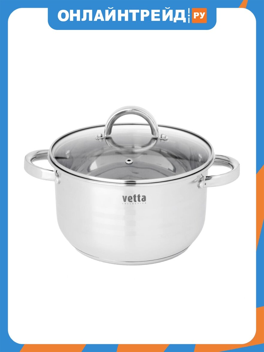 Кастрюля Vetta Фултон 22х12,5см, 4л (822-114)