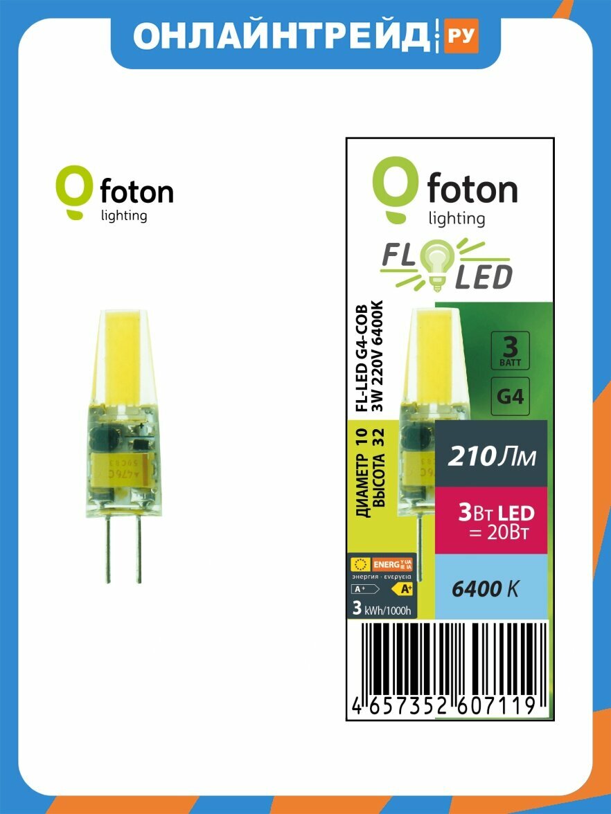 Светодиодная лампа Foton Lighting FL-LED G4-COB 3W 220V 6400К G4 210lm 10*32mm