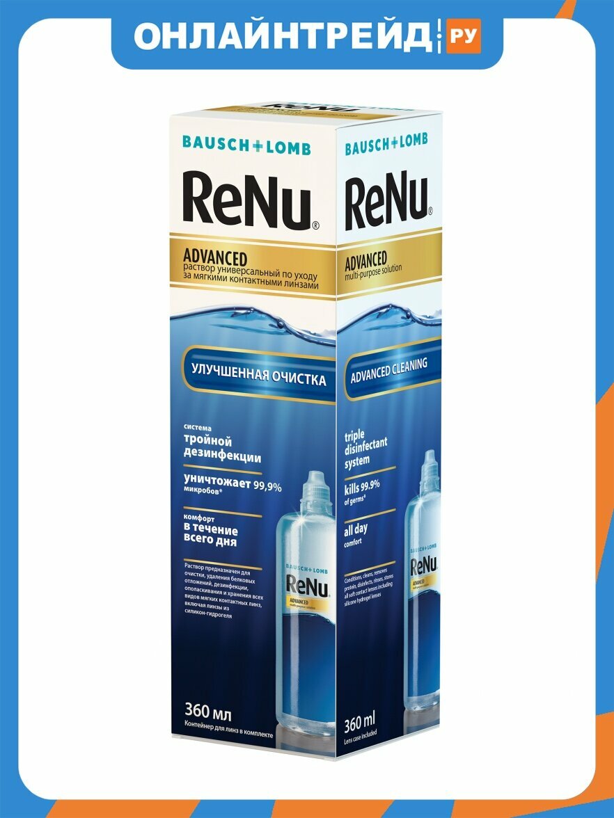 Раствор для контактных линз Bausch & Lomb Bausch&Lomb ReNu Advanced, 360 мл