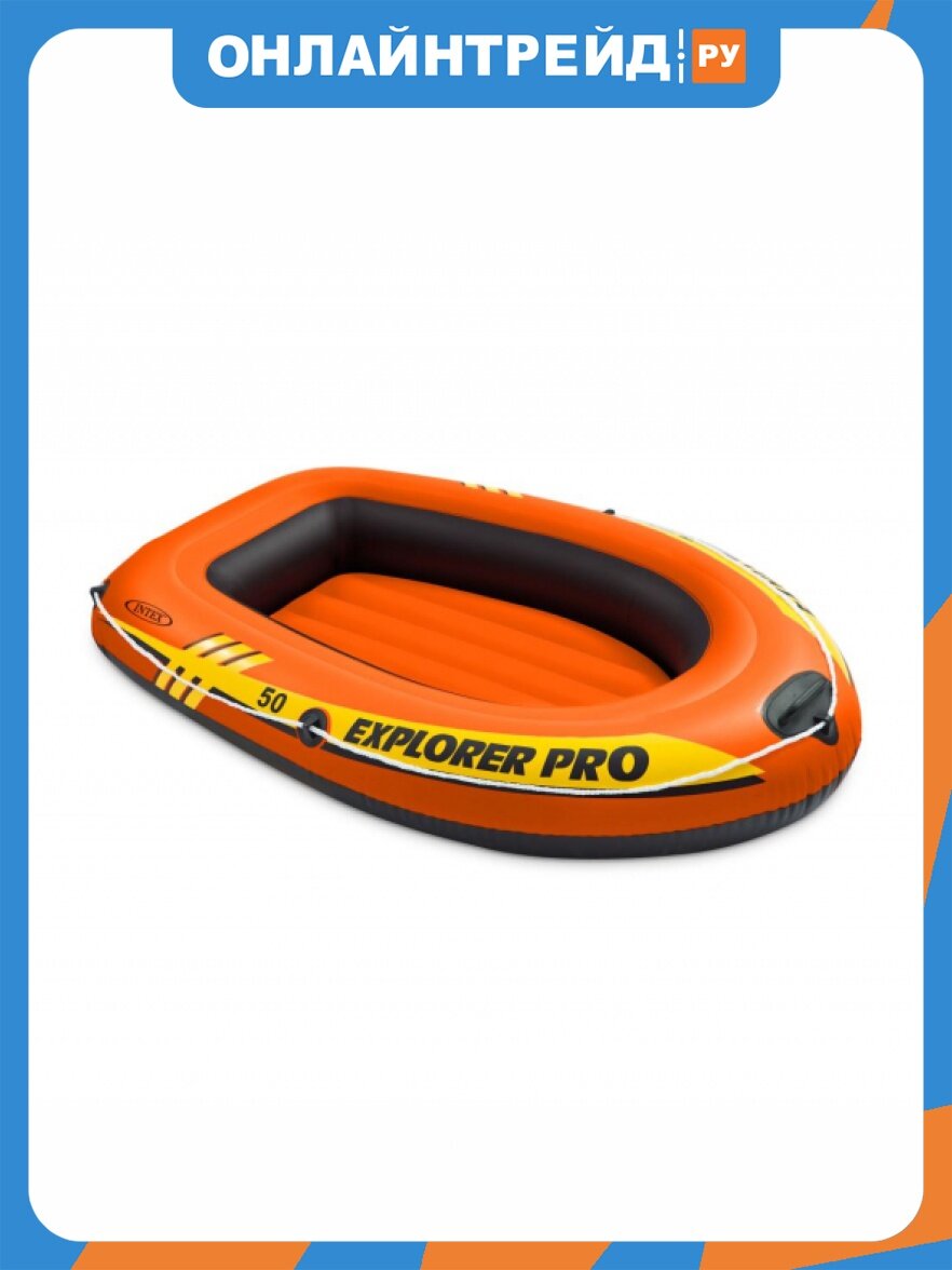 Лодка надувная Intex Explorer Pro 50, 137x85x23 см