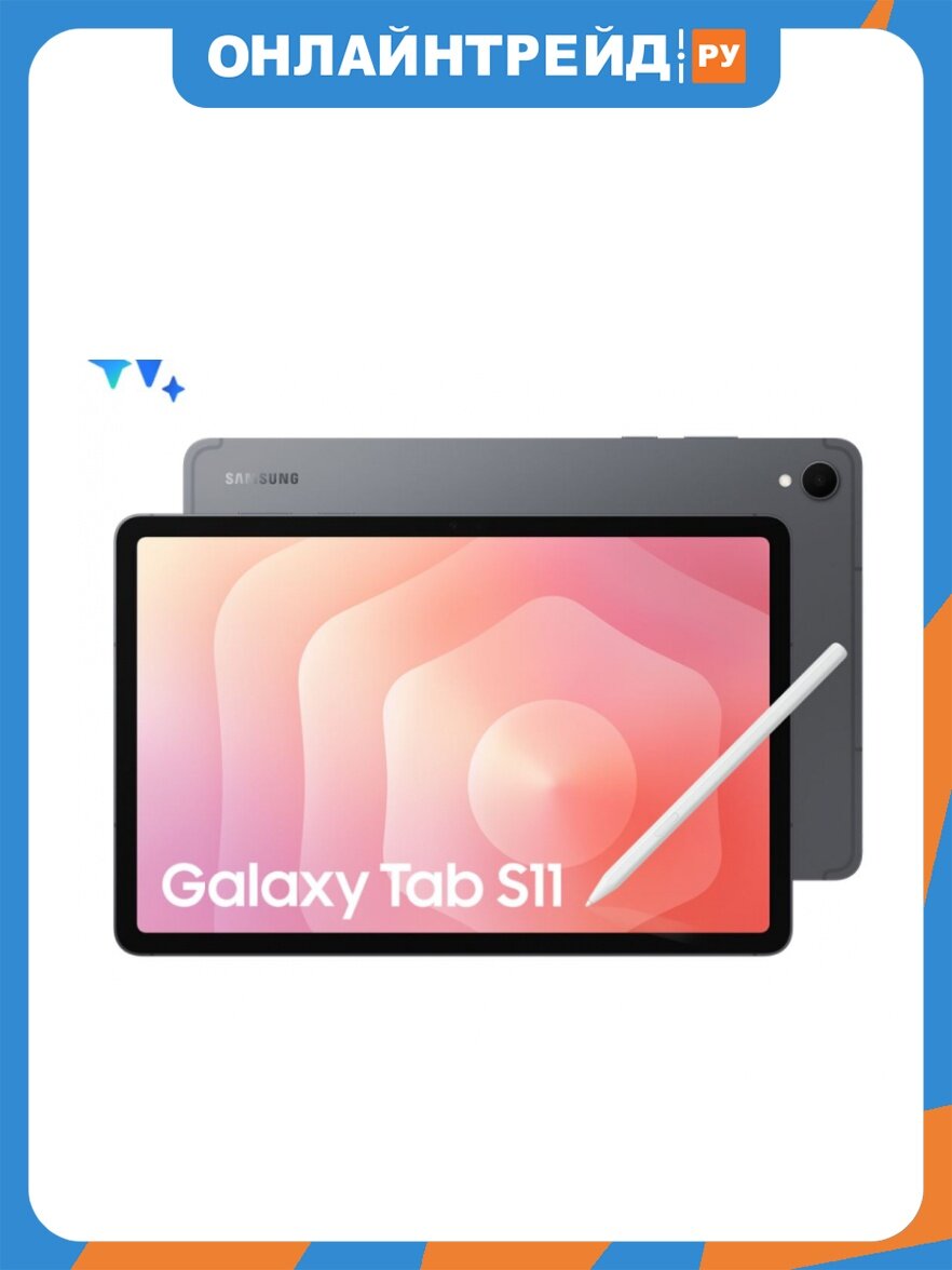 Планшет Samsung Galaxy Tab S11 11" 12/256Gb 5G Серый