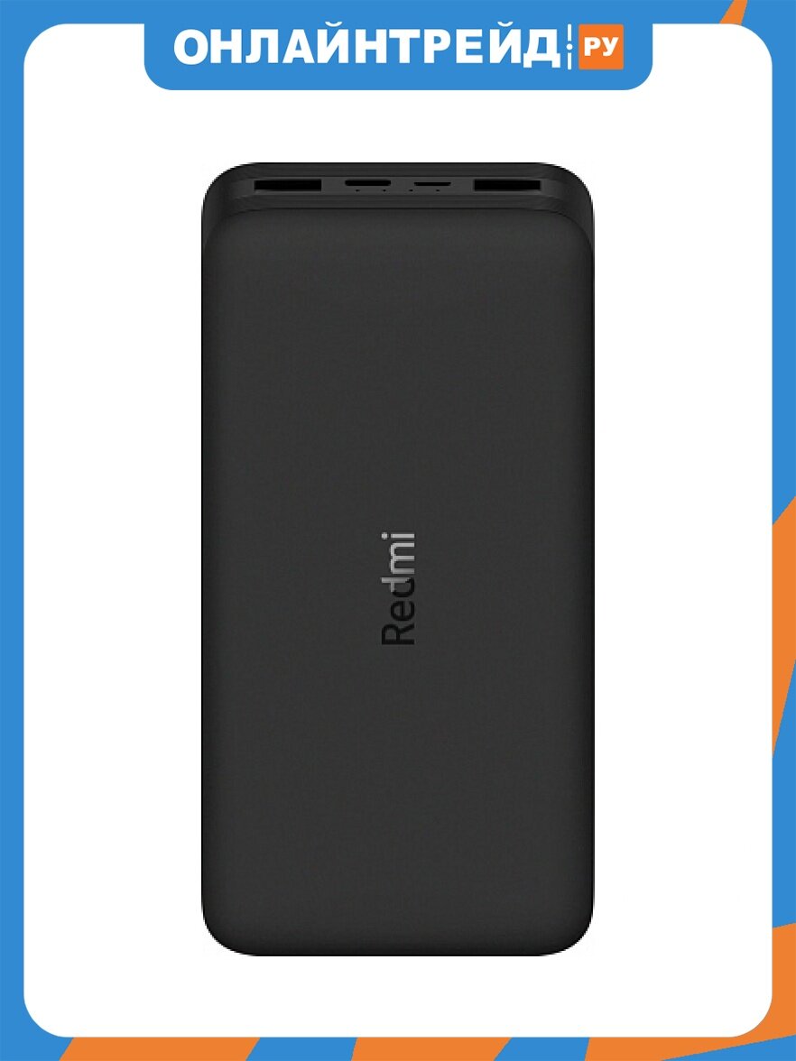 Внешний аккумулятор Xiaomi Redmi 20000мАч 18W Fast Charge Power Bank
