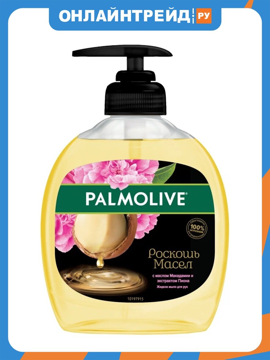 Жидкое мыло Palmolive Роскошь Масел, с маслом Макадамии и экстрактом Пиона, 300 мл