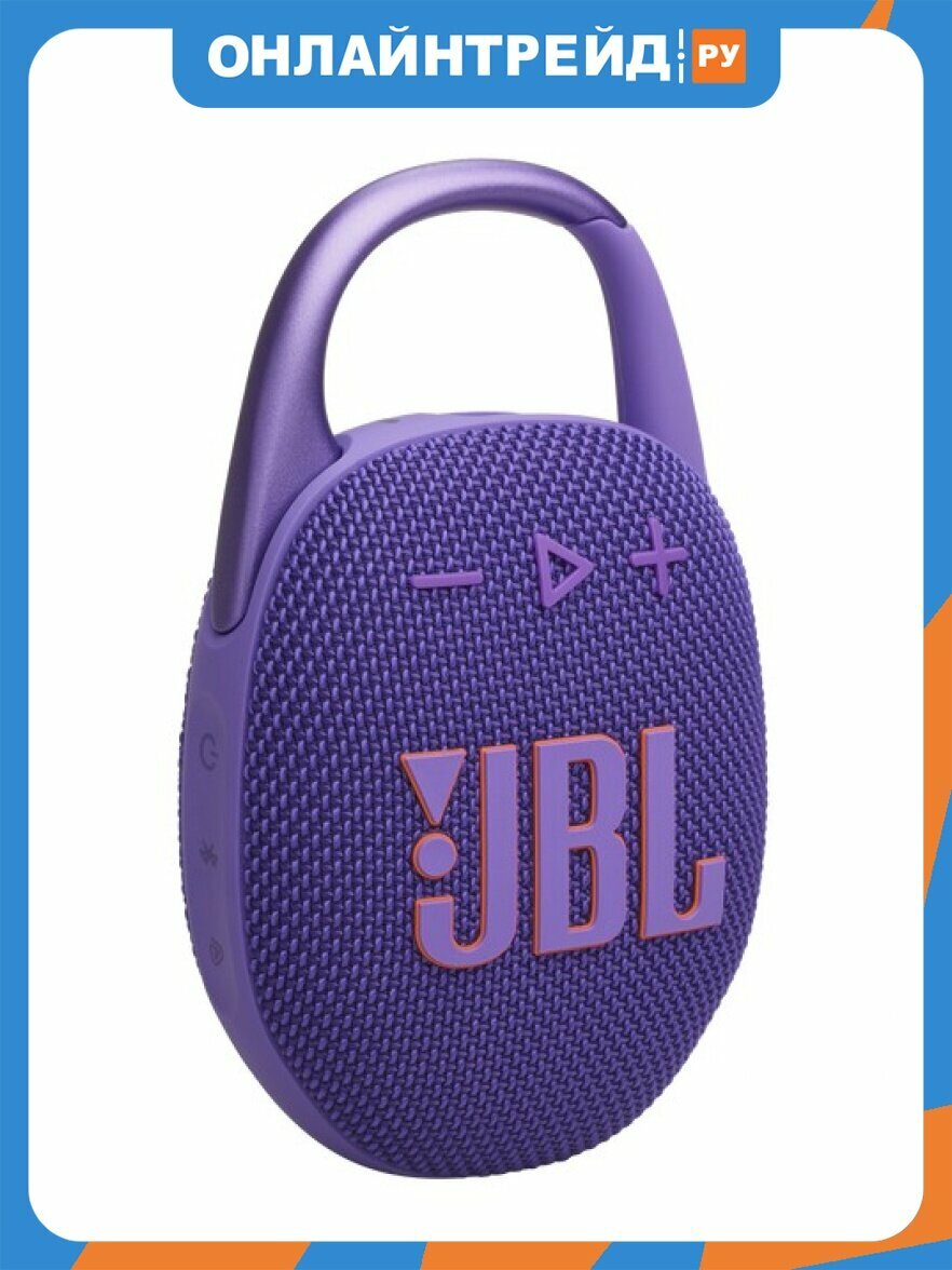 Колонка Jbl Clip 5 purple