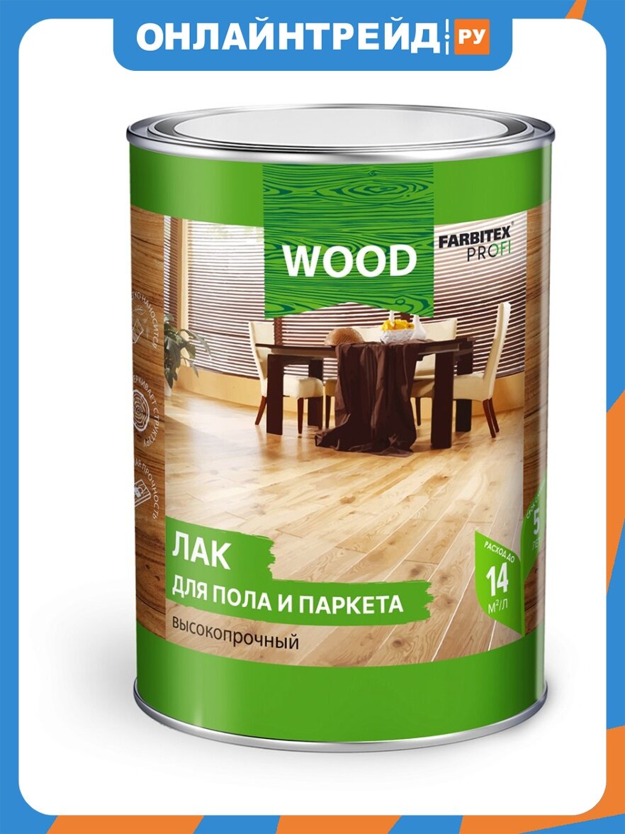Лак для паркета и полов Farbitex Profi Wood, высокопрочный, глянцевый, 0,9 л