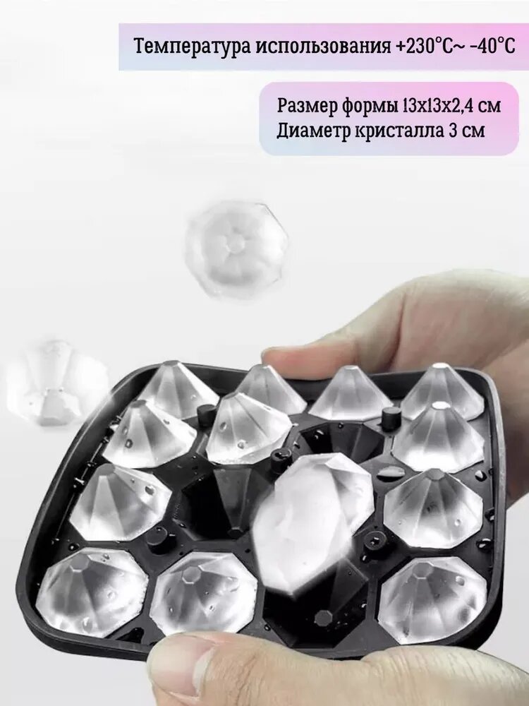 Форма для льда, 1 шт — фото 1