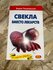 Свекла вместо лекарств